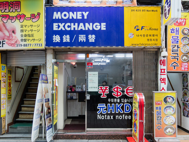 1万円同時両替！2017 | レートの話題｜韓国旅行「コネスト」