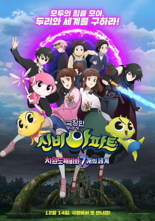 韓国映画ランキングTOP5～2022年12月第2週 | エンタメ総合 | 韓国文化と生活｜韓国旅行「コネスト」