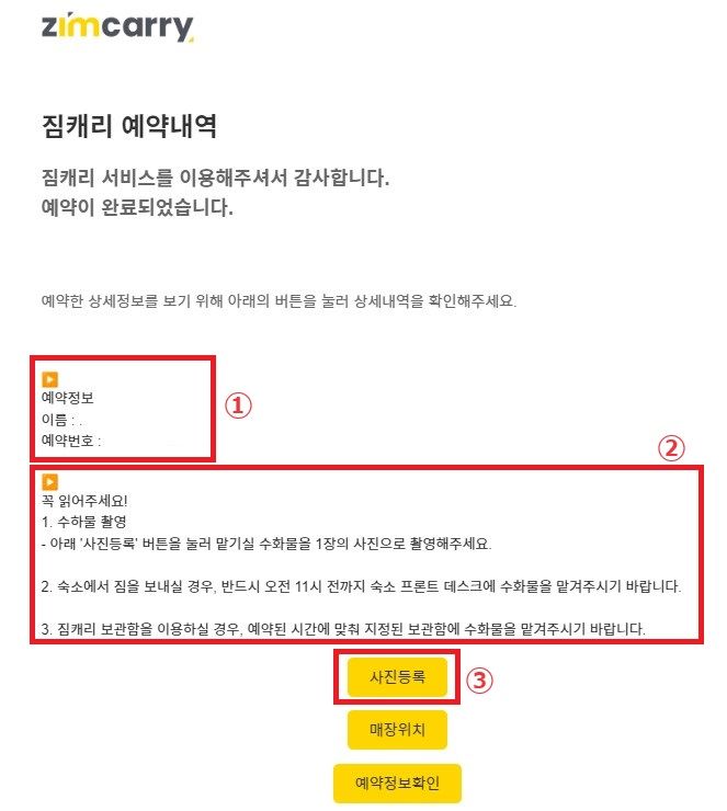 ZIM CARRY スーツケース配送サービス(ソウル金浦空港⇔ホテル)｜韓国オプショナルツアー予約 「コネスト」
