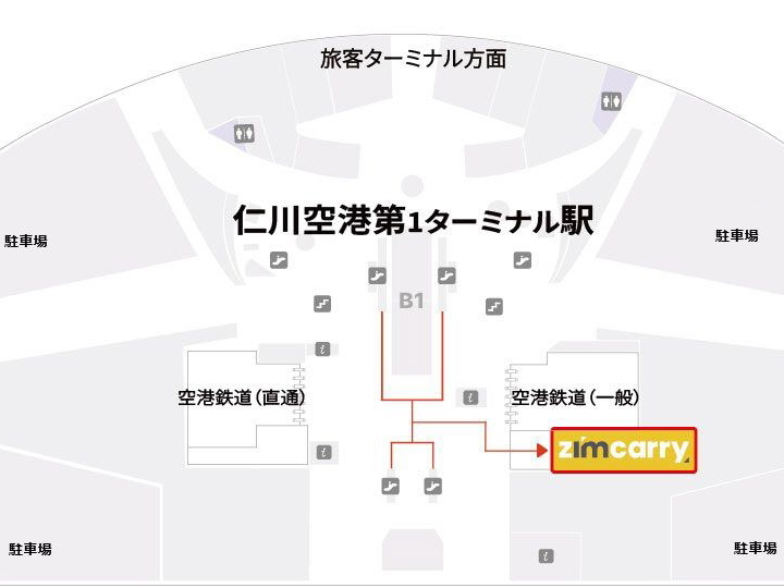 ZIM CARRY スーツケース配送サービス(仁川空港第1ターミナル)｜韓国オプショナルツアー予約 「コネスト」