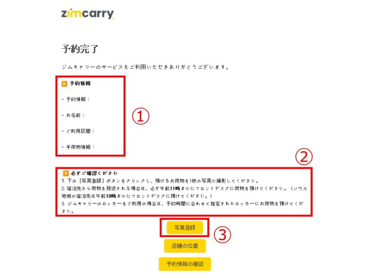 ZIM CARRY スーツケース配送サービス(仁川空港第1ターミナル)｜韓国オプショナルツアー予約 「コネスト」