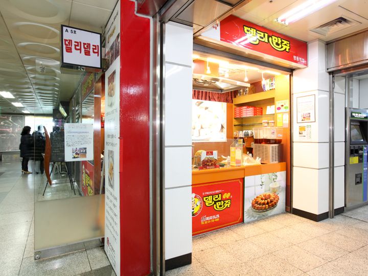 Deli Manjoo(デリマンジュウ) 明洞店｜明洞(ソウル)のグルメ・レストラン｜韓国旅行「コネスト」