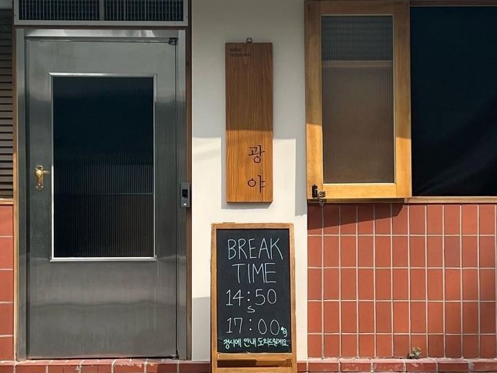 KWANG YAのユーザー投稿写真アルバム ｜弘大(ソウル)のグルメ・レストラン｜韓国旅行「コネスト」