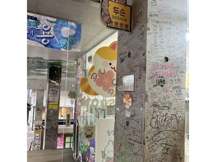 DUSOON｜仁寺洞・鐘路(ソウル)のショッピング店｜韓国旅行「コネスト」
